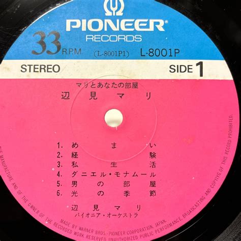 Yahooオークション 辺見マリ マリとあなたの部屋 Lp 帯付 L 8001p