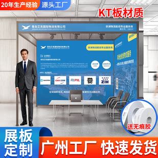 国内外标摊展会kt板背景板海报油画布挂画卷轴制作广告搭建布置 阿里巴巴