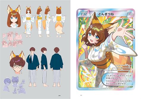 Naoki Saito Art Works And Drawing Techniques Nariwai Moyashi Japan Books