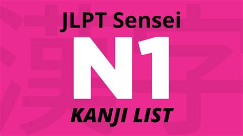Jlpt N1 Kanji List