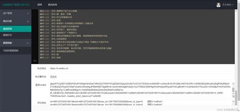 【github已开源】某博热点事件评论数据分析与用户情感分析平台完整项目github情感分析 Csdn博客