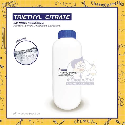 Triethyl Citrate Tec ไตรเอทิลซิเตรต ตัวทำละลายตรึงน้ำหอมให้ติดทนนาน