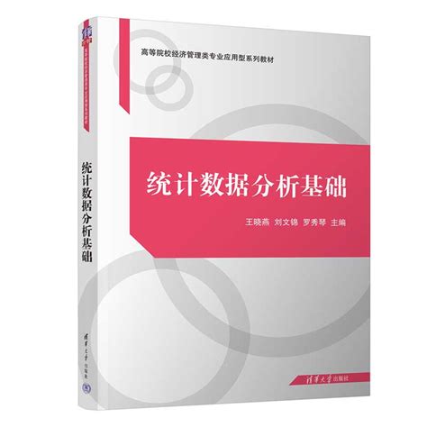 清华大学出版社 图书详情
