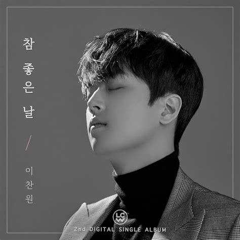 참 좋은 날 Youtube Music