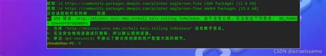 利用ubuntu配置deepin桌面环境加kali工具包 ubuntu安装kali工具包 csdn博客