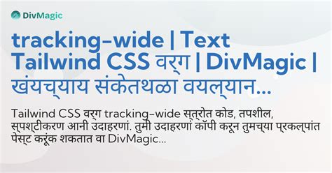 tracking wide text tailwind css वर्ग divmagic खंयच्याय संकेतथळा वयल्यान डिझायन कॉपी करात