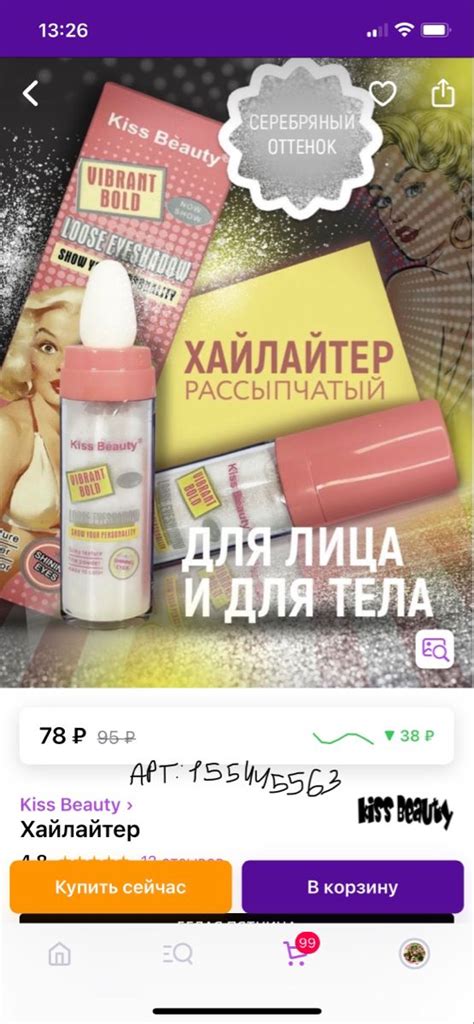Хайлайтер для лица | Interesting life hacks, Makeup accesories, Korean ...