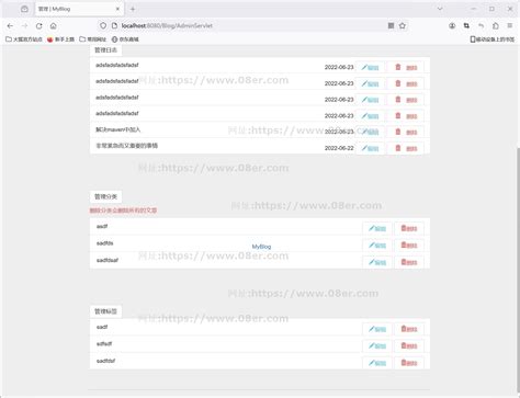 Java简单博客信息后台管理系统jsp学生作业增删改查web源码mysql