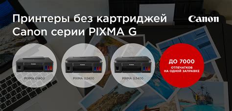 Принтеры Canon без картриджей. Тест Canon PIXMA G2400: liveracing ...