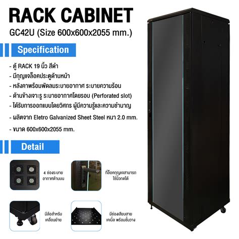 ตู้ Rack Cctv Network Cabinet Gc42u 60cm Black สีดำ 60x60x205 5cm [พร้อมถาด1ใบ พัดลม1ชุด ในตัว