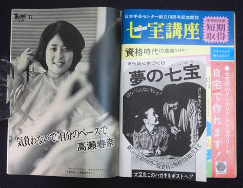 Yahooオークション 週刊tvガイド 1977年9月30日号 中村敦夫加藤剛