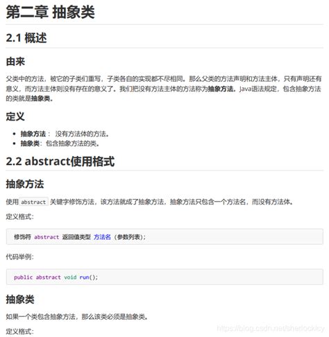 Java 2 实用教程第五版期末复习（部分）java2实用教程期末考试 Csdn博客