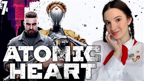 ФИНАЛ ATOMIC HEART | Полное Прохождение АТОМИК ХАРТ на Русском | Обзор ...
