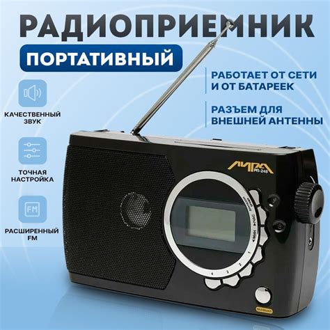Радиоприемник "ЛИРА РП-248" Россия купить по низкой цене с доставкой в ...