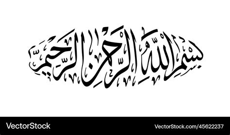 Bismillah In Arabic Calligraphy Isolated On White Royalty Free Vector
