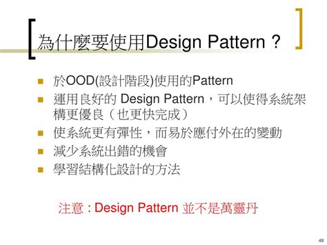 Ppt Ooad And Uml 淺談 Powerpoint Presentation Free Download Id4528376
