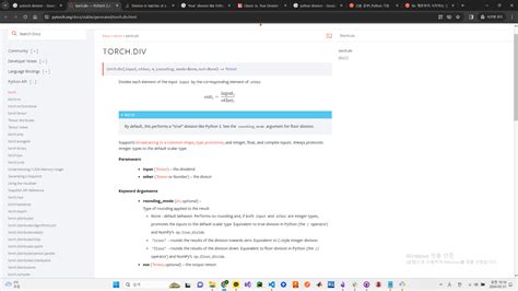 Pytorch에서 Torchdiv나눗셈과 Python에서 Classic Division Floor Division True Division 을 알아보자