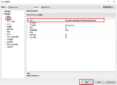 如何调试mfc activex控件 csdn博客
