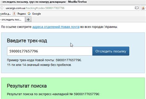 Как отследить посылку