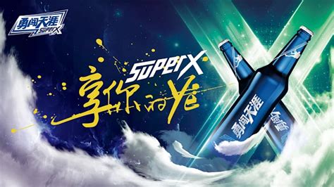 雪花啤酒 勇闯天涯 花瓣网