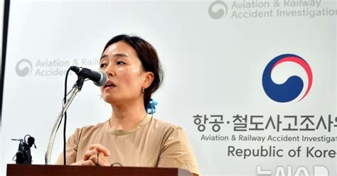 엔진 사고조사 발표 반대 입장 밝히는 김유진 대표