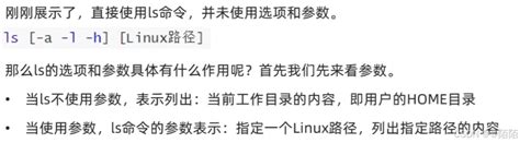 Linux操作 命令行详解linux命令行 Csdn博客