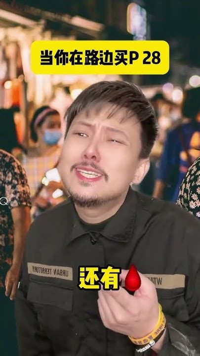 是什么东西让小伙子兴奋到大叫 内容太过于真实 万万没想到 Youtube