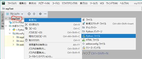 マイコンの実験ESP WROOM でMicroPython 準備編 を使用する