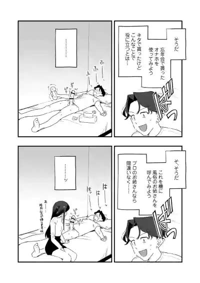 C Sama Shasei Sasete Kudasai Nhentai Hentai Doujinshi And Manga