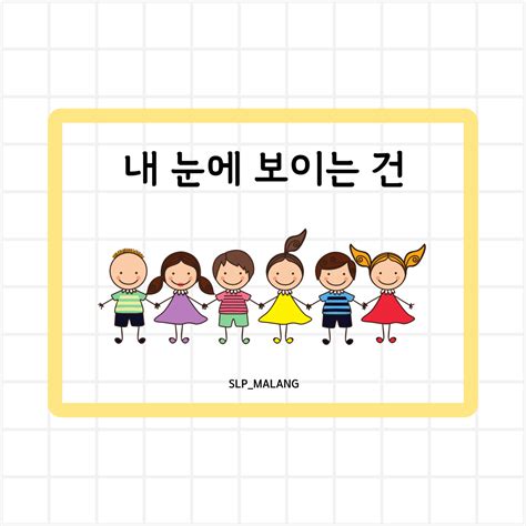 내 눈에 보이는 건 만치 만드는 치료사