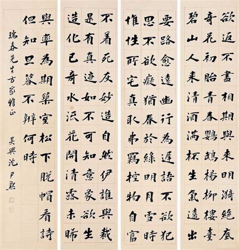 沈伊默书法作品网上展厅 书画 人民网