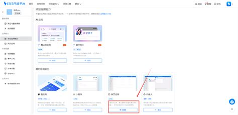 钉钉对接 美乐低代码
