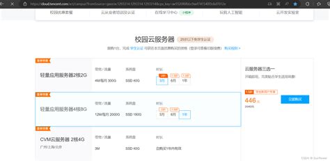 从零开始：在腾讯云轻量服务器上安装docker，实现快速开发和部署腾讯云 Docker Csdn博客
