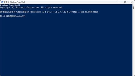 Powershell スクリプトps1 をファイル内で管理者権限で実行するコマンド Cafe Break