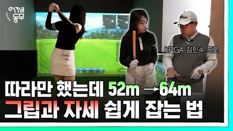 초보자도 쉽게 따라할 수 있는 그립과 어드레스 잡는 법 파크골프 기초 youtube