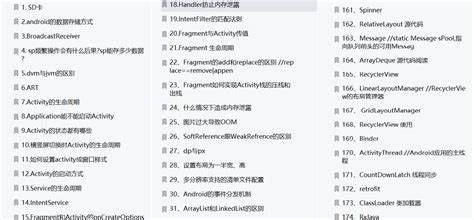 大厂面试的一些小细节附Android面试大厂必考 题 知乎