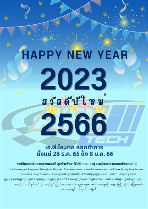 Api Tech Api Tech หยุดทำการ ตั้งแต่ 28 ธค 65 8 มค Facebook