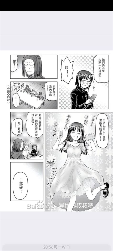 舅妈可爱捏 Nga玩家社区