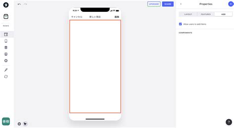 【nocode Glide入門】text Entryの表示変更、hint Text、入力の必須化などまとめ もぎブログ