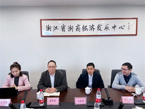 浙江大学长三角一体化研究中心副主任宋学印一行来我中心交流指导