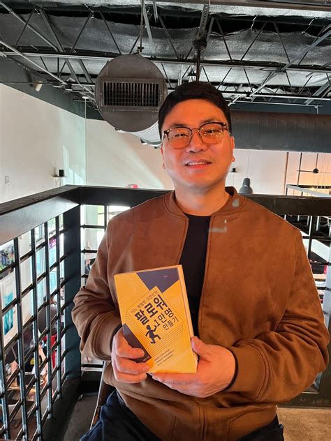 한계를 뛰어넘는 사람들 어느평범한직장인의팔로워1만명만들기 호모동미쿠스 Sarah Dongmi Choi Tyson Junho Moon 댓글 28