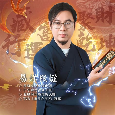 枫燧堂玄學論壇 唔同位置嘅胎記加上出生時辰，竟然可以判斷你係唔係童子命！快睇楓燧師兄點講嘅！ 楓燧堂 Facebook