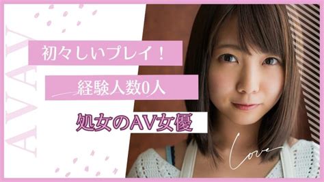 処女でデビューしたav女優おすすめ20選 オマンtv公式ブログ