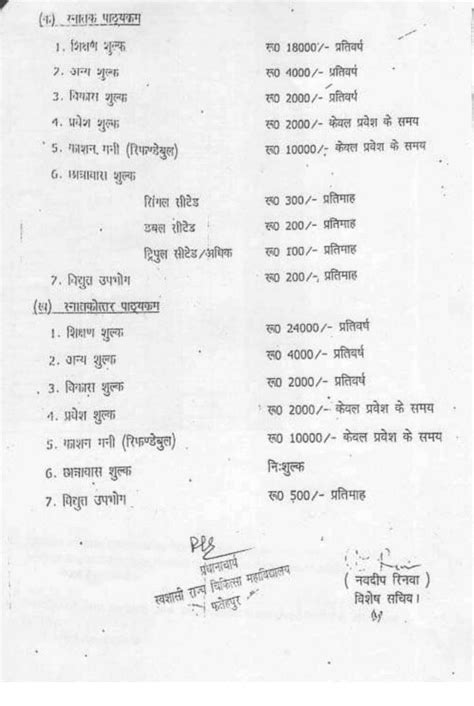 Fee Structure Asmc Kanpur Dehat