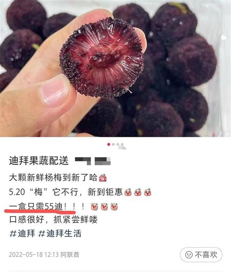 一颗杨梅出口迪拜卖60元？当地华人果商：有百元一斤的出售中国杨梅60元一颗出口迪拜迪拉姆东魁
