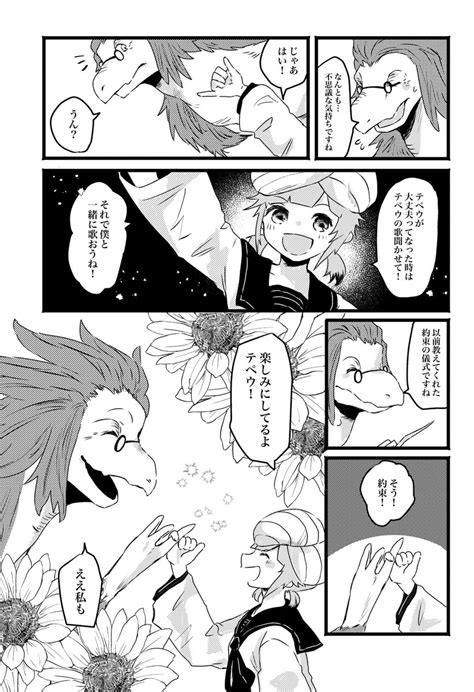 テペウさんとマリーンの歌の話