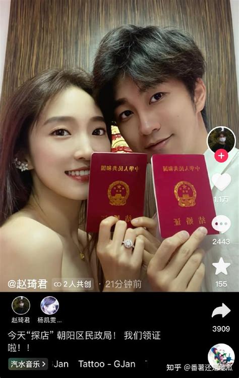奇闻cp终成眷属！赵琦君杨凯雯领证啦，网友：太甜了，恭喜！ 知乎