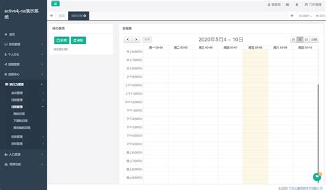 基于springboot2的开源oa办公系统 active4j oa master csdn博客