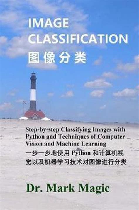 Computer Vision And Machine Learning Image Classification 图像分类 Mark