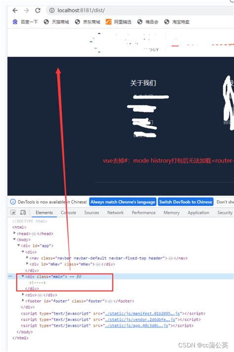 Vue Tomcat 使用history模式打包后无法加载router View，空白，点击任意链接无法找到文件。tomcat部署vue Router History 模式vue打包后无法